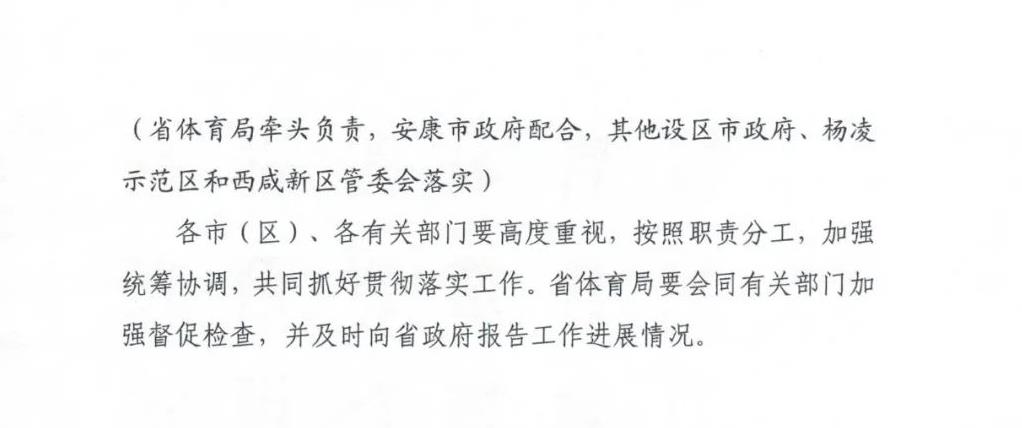 陕西省出台大力发展冰雪运动政策 助力“3亿人上冰雪”_陕西省体育局