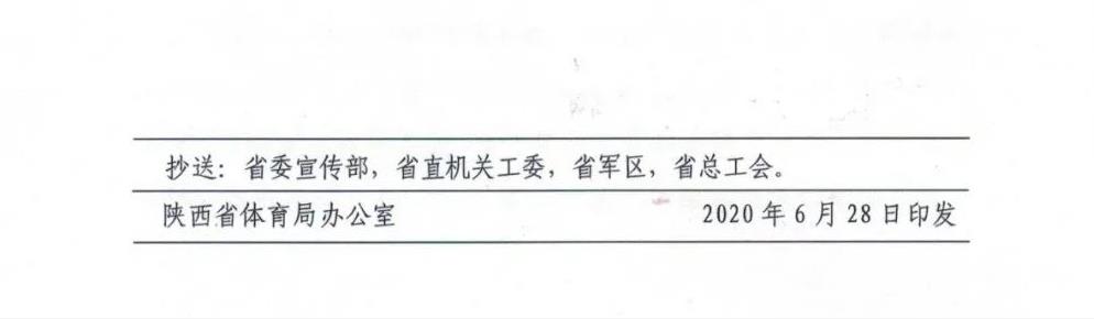 陕西省出台大力发展冰雪运动政策 助力“3亿人上冰雪”_陕西省体育局